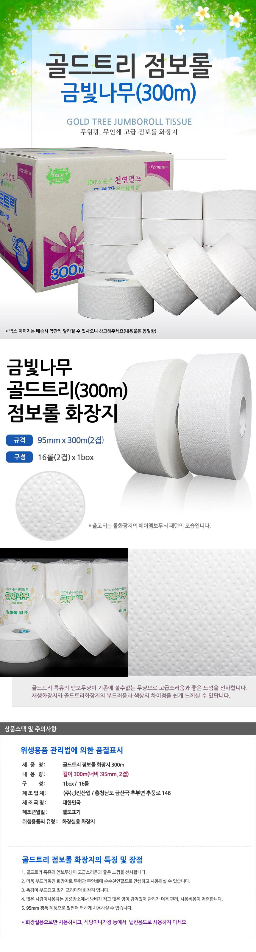 WITHPLUS : 장애인 표준사업장 생산품 홍보사이트